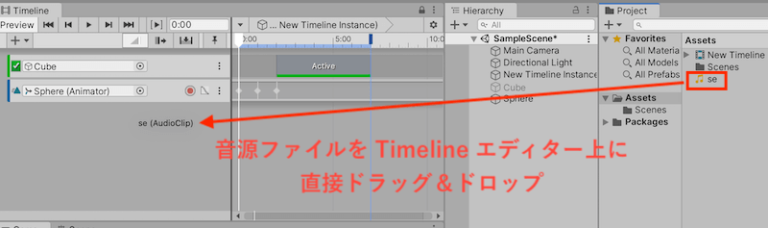 【Unity】手軽に演出を構築！はじめての Timeline 入門 | 夜中にUnity