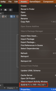 Unity 】アセットの GUID を簡単にコピーする方法【エディタ拡張】 | 夜中にUnity